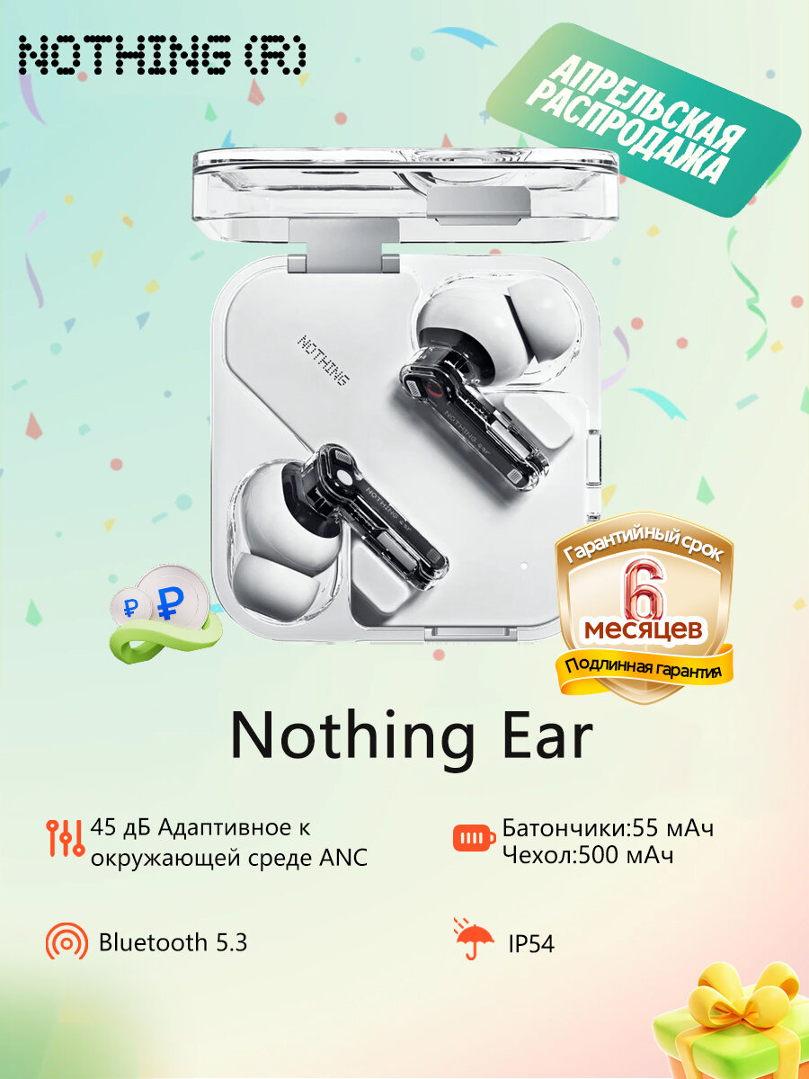 Беспроводные Наушники Nothing Ear 3 (2024) IP55 45 дБ ANC 40.5h автономной работы, белый