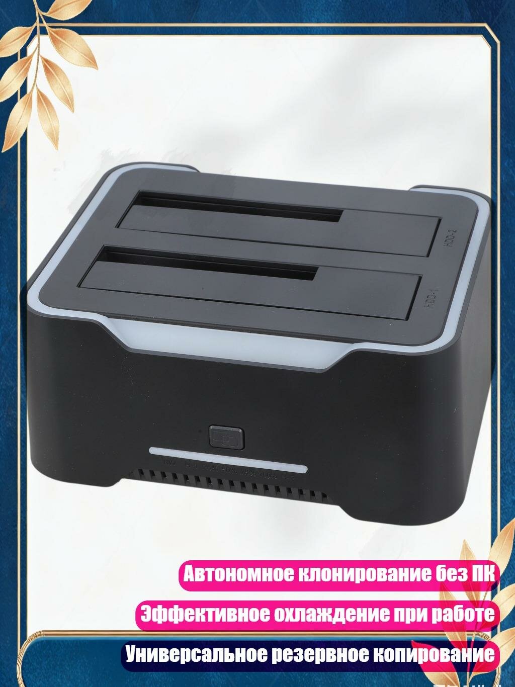 Внешний корпус для жёстких дисков, два отсека