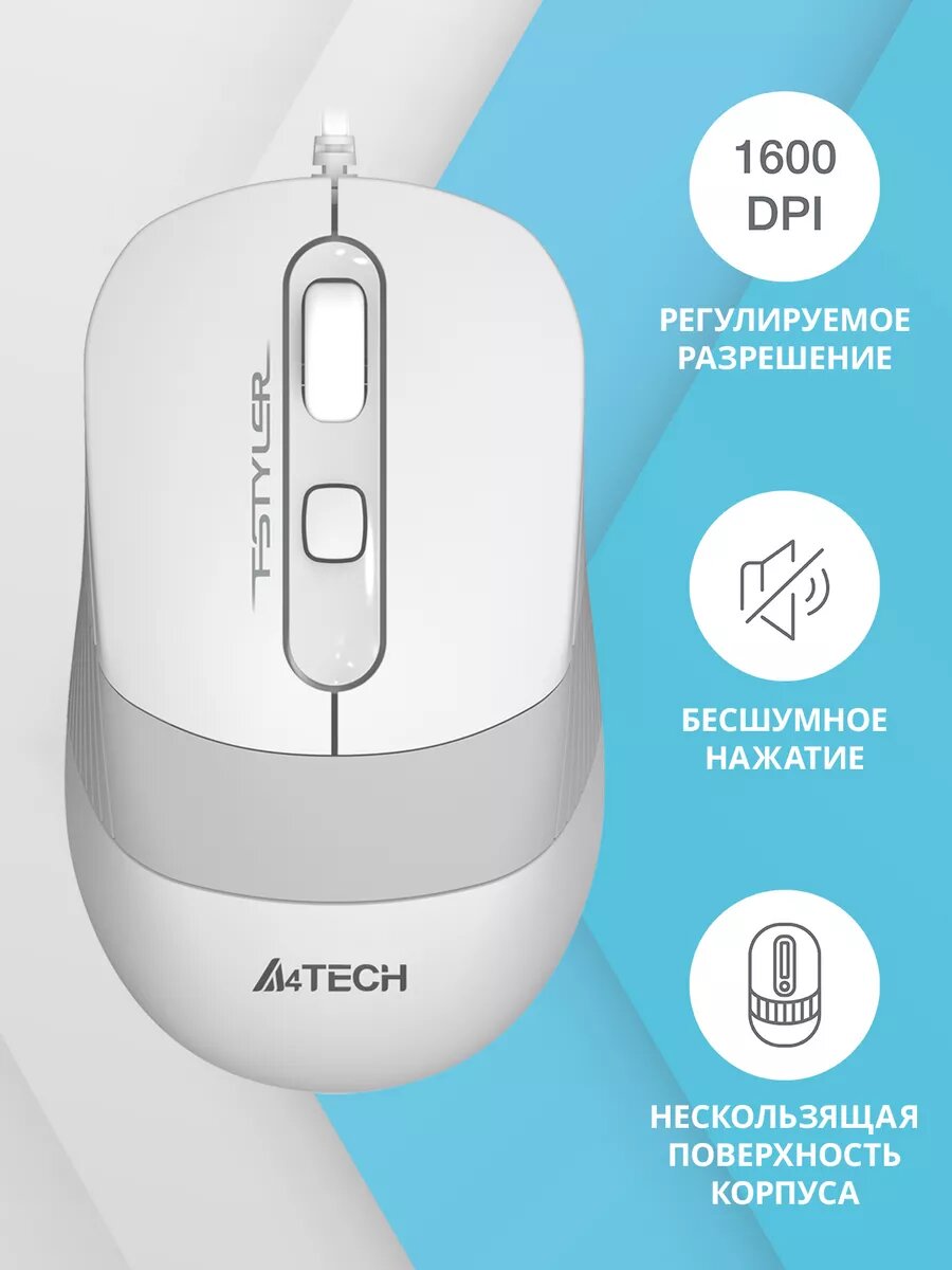 Мышь A4Tech Fstyler FM10S белый/серый оптическая (1600dpi) s