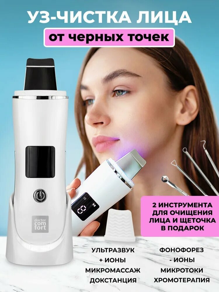 Ультразвуковая чистка