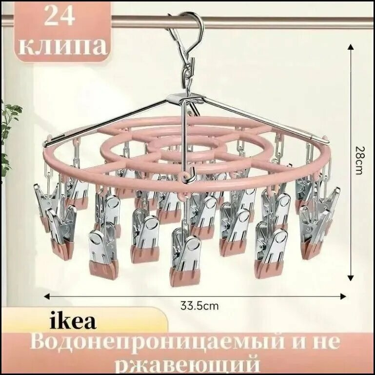 Сушилка для белья напольная х 33.5 см х 28 см