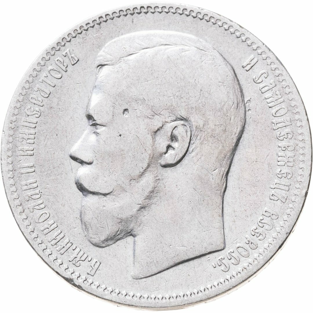 1 рубль 1896 АГ, Серебро 900, в сохранности VF