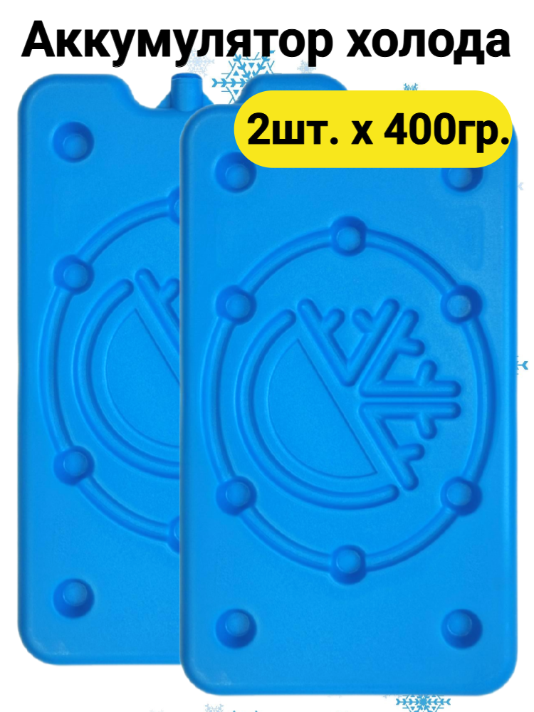 Аккумулятор холода Green Glade 400мл, набор 2шт, хладоэлемент генератор холода