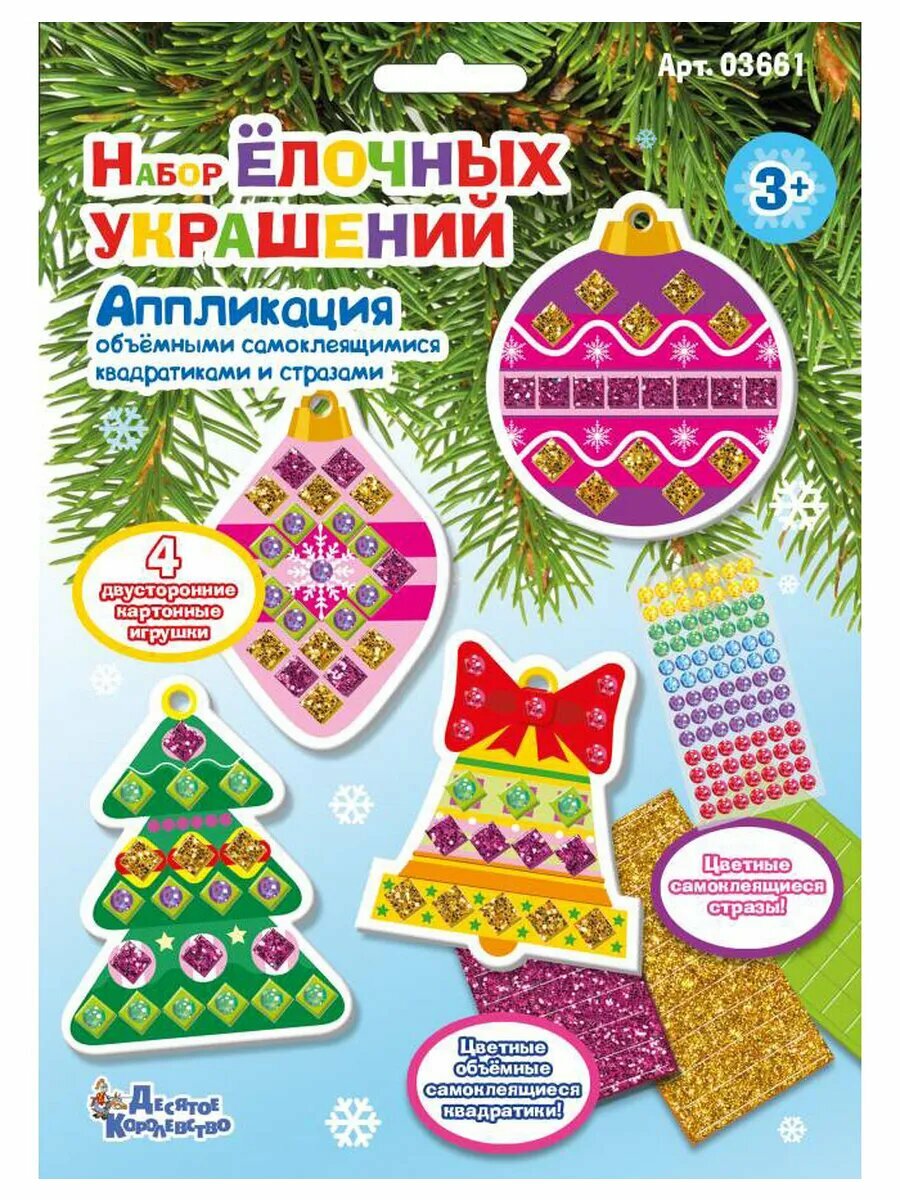 Набор для творчества. Аппликация "Набор елочных украшений" 2