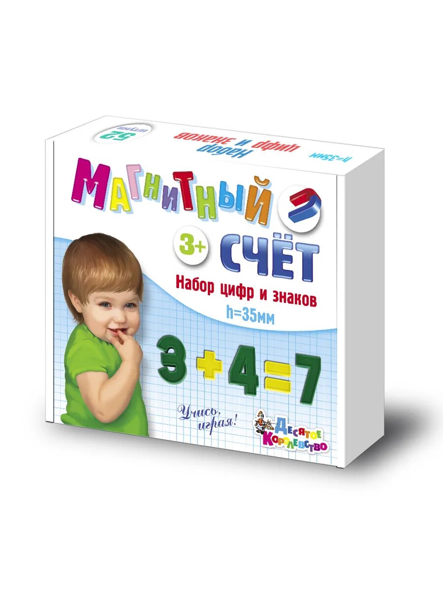 Набор цифр и знаков. Магнитный Счет (h35 мм, 52 шт)