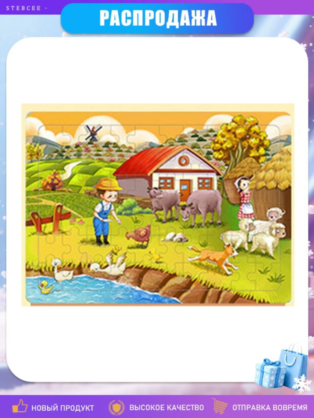 Деревянный обучающий пазл, Ферма