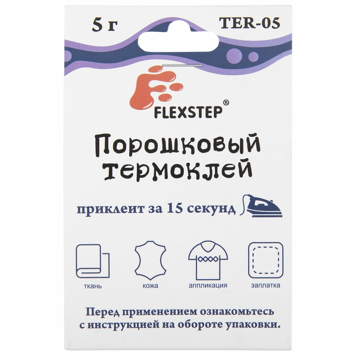 Клей текстильный "Flexstep", 5 г. порошковый термоклей