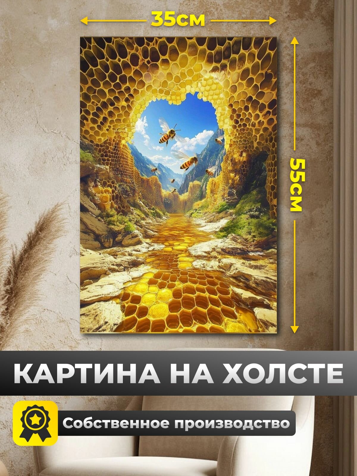 Картина "Медовый мир", на холсте, натуральная основа, на подрамнике, 35x55 см