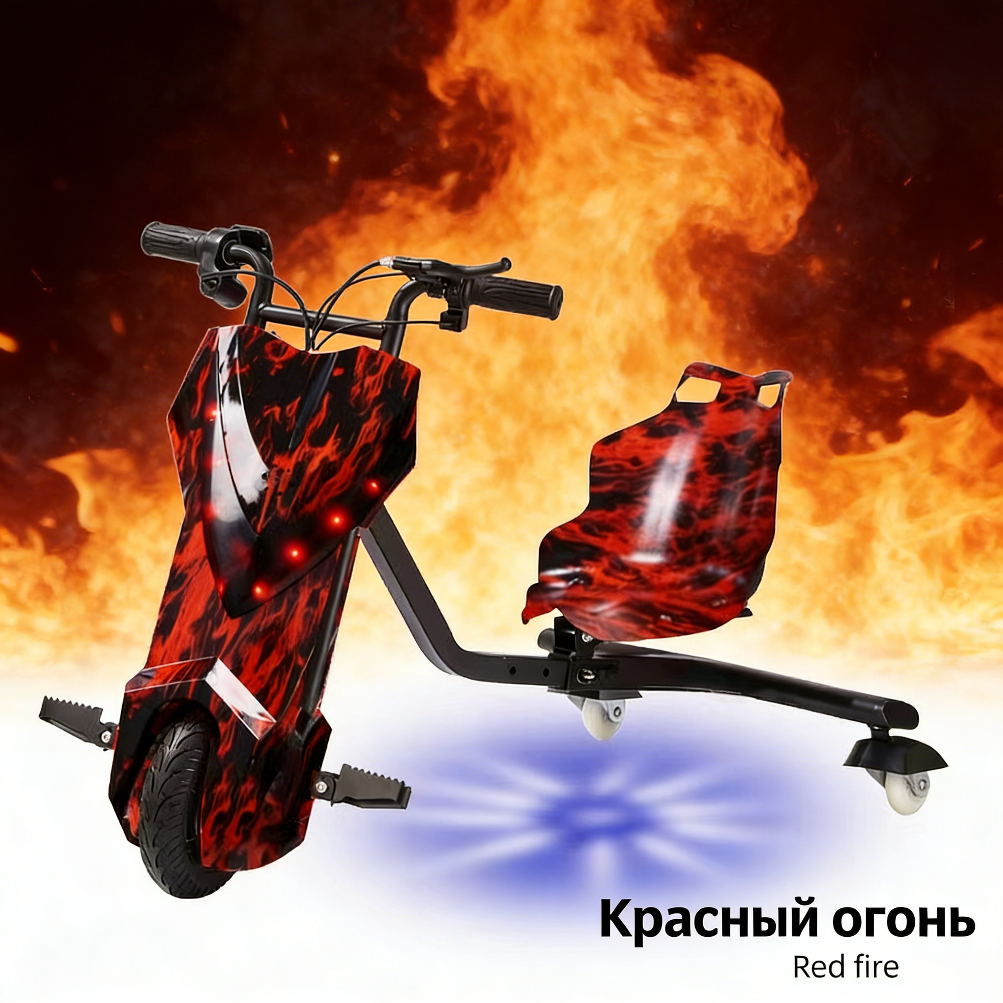 Электрический дрифт-трюковой самокат для детей с LED подсветкой 8 дюймов