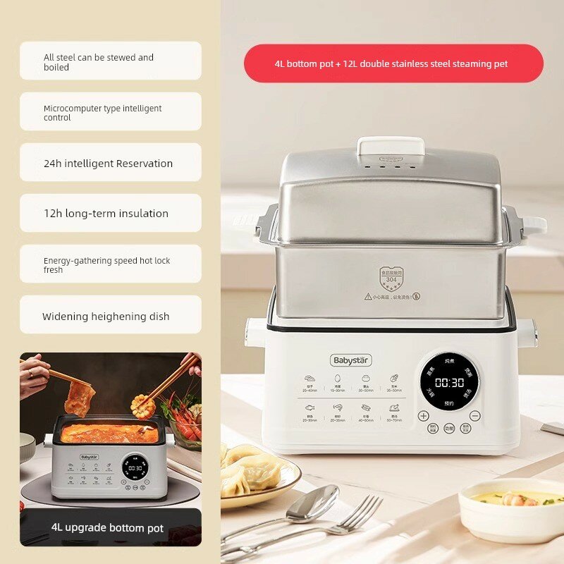 BabyStar слоновая кость 16 л электрическая пароварка с нержавеющей стальной основой и двойным паровым лотком - комплект