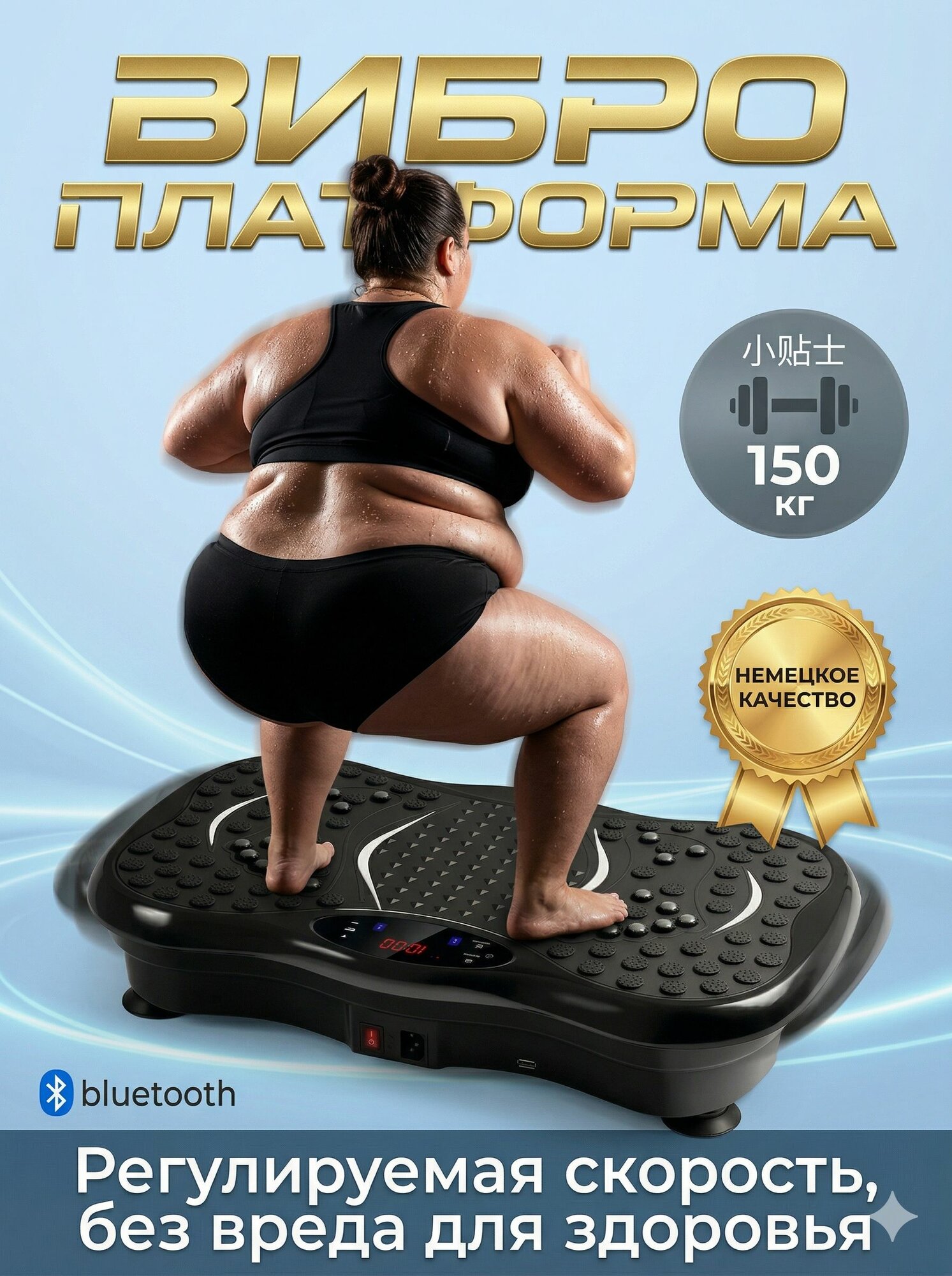 Виброплатформа для похудения 120 режимов, фитнес тренажер для дома, мощность до 150 кг, вибрационный массажер тела