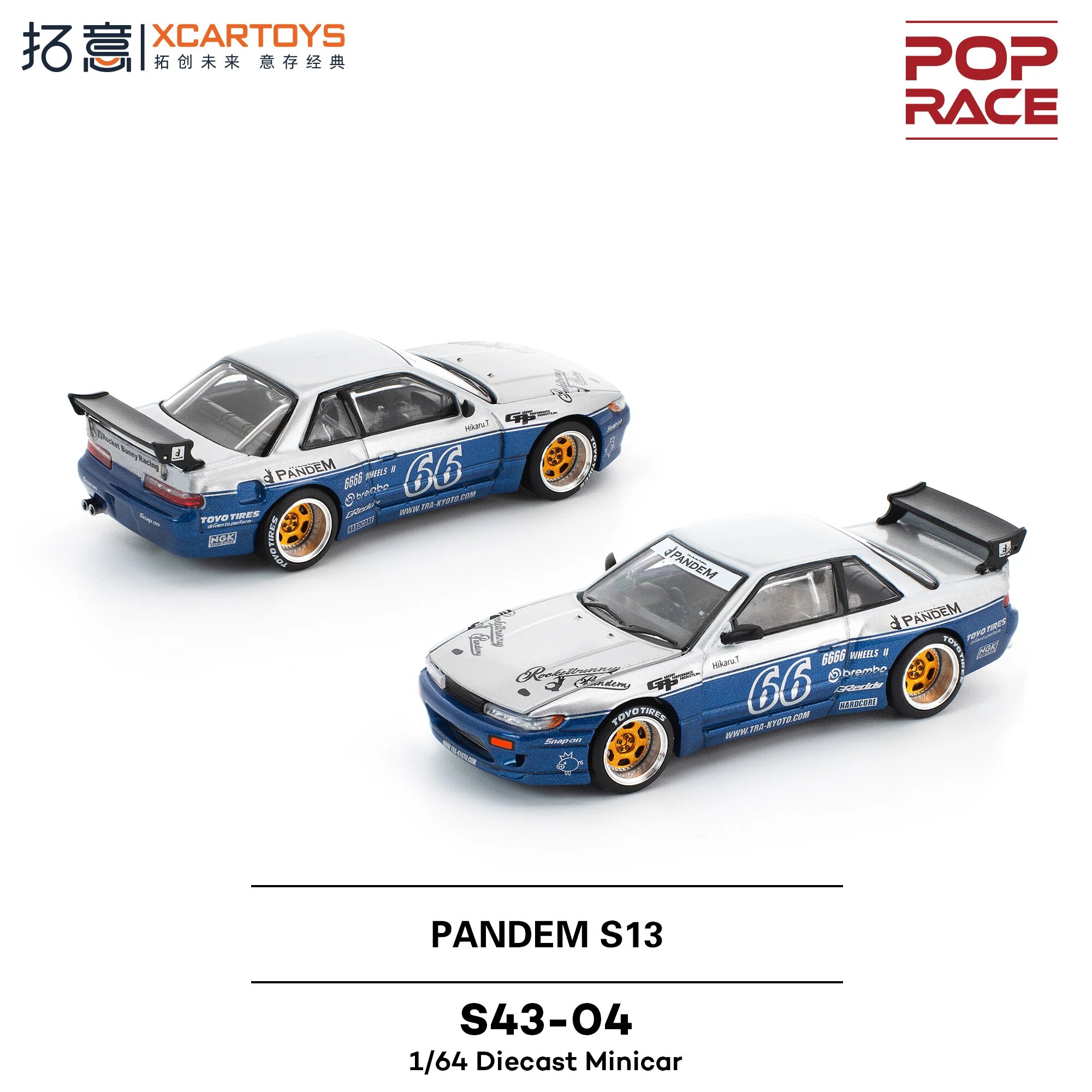 Pandem S13 Nissan Silvia 1:64, цвет S34-04