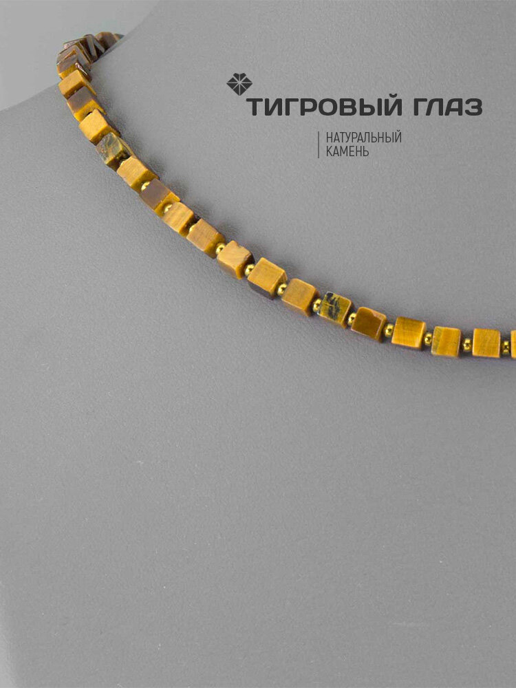 Бусы Minera, тигровый глаз