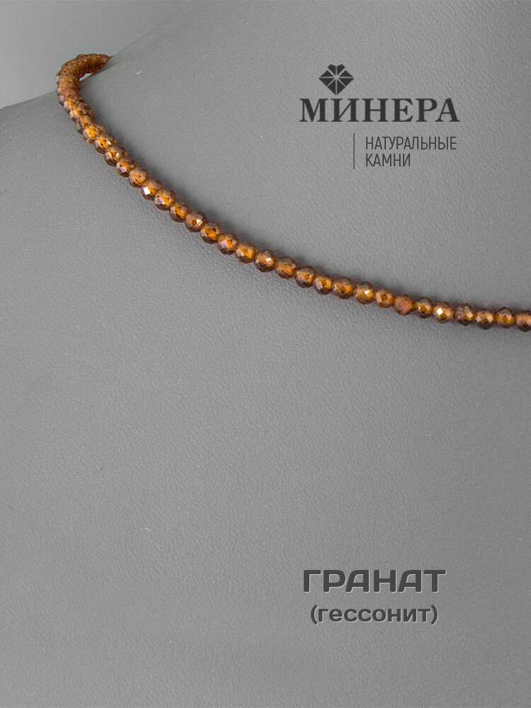 Бусы, гранат, гроссуляр