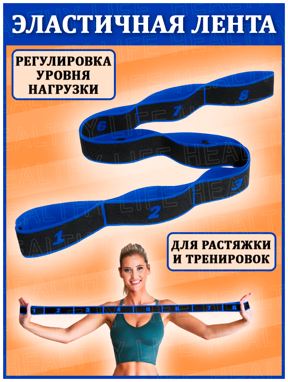 Эластичная лента/ Декатлон резинка/ Резинка/Тренажёр/ для растяжки/ Эспандер гимнастический, синий