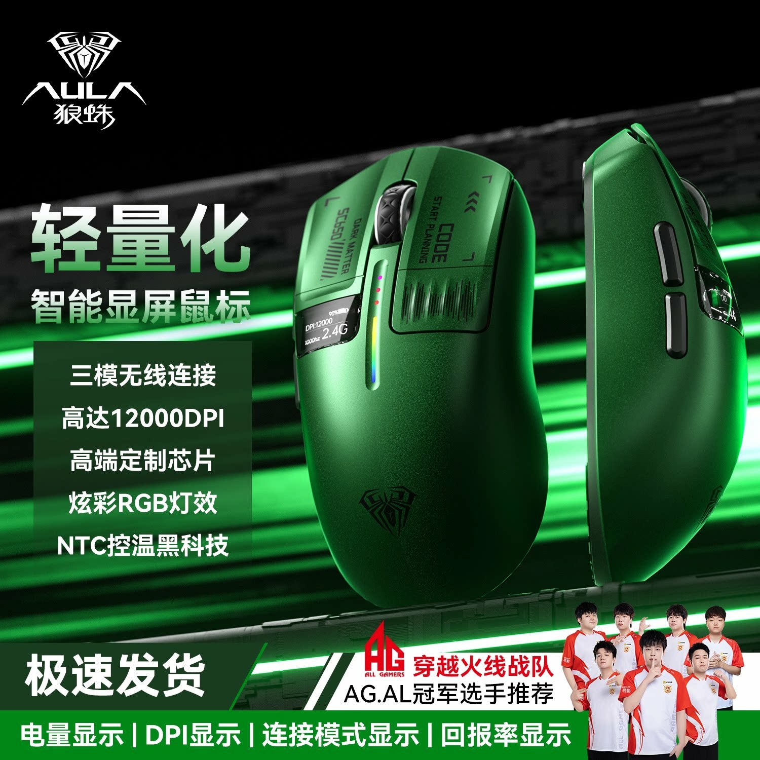 Wolf Spider SC650 Беспроводная игровая мышь Трехрежимная (Bluetooth/USB/2.4ГГц) 12000 DPI Дисплейная версия изумрудный