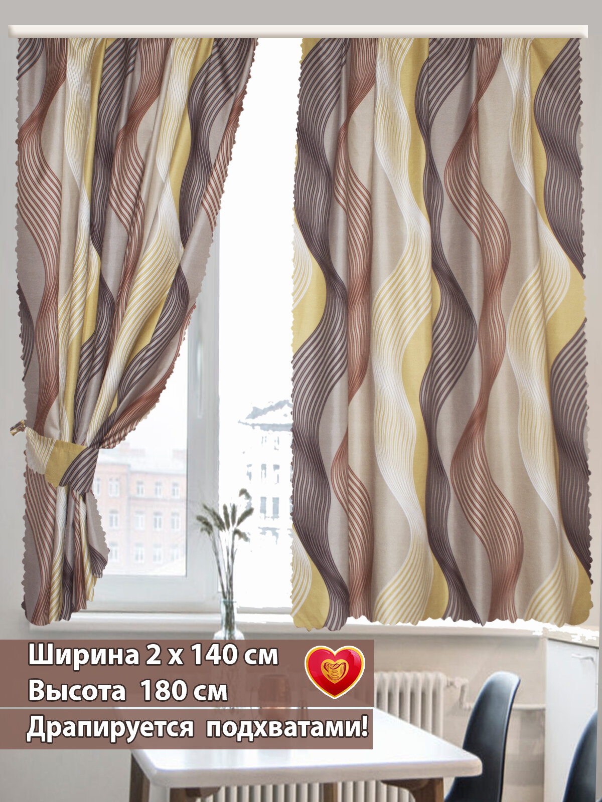 Шторы для кухни короткие 180x140 см, Домалетто, комплект 2шт