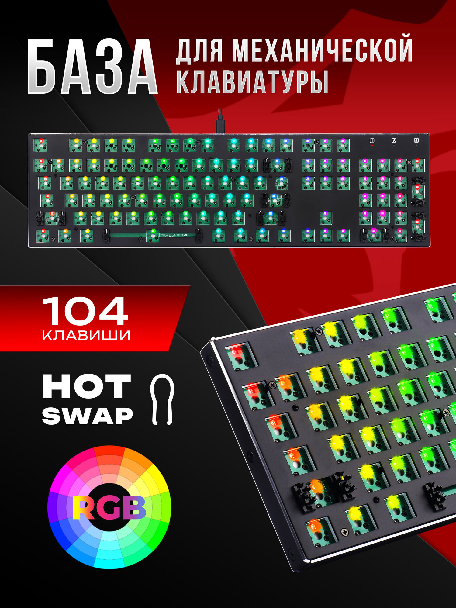 Redragon Корпус для клавиатуры Devarajas