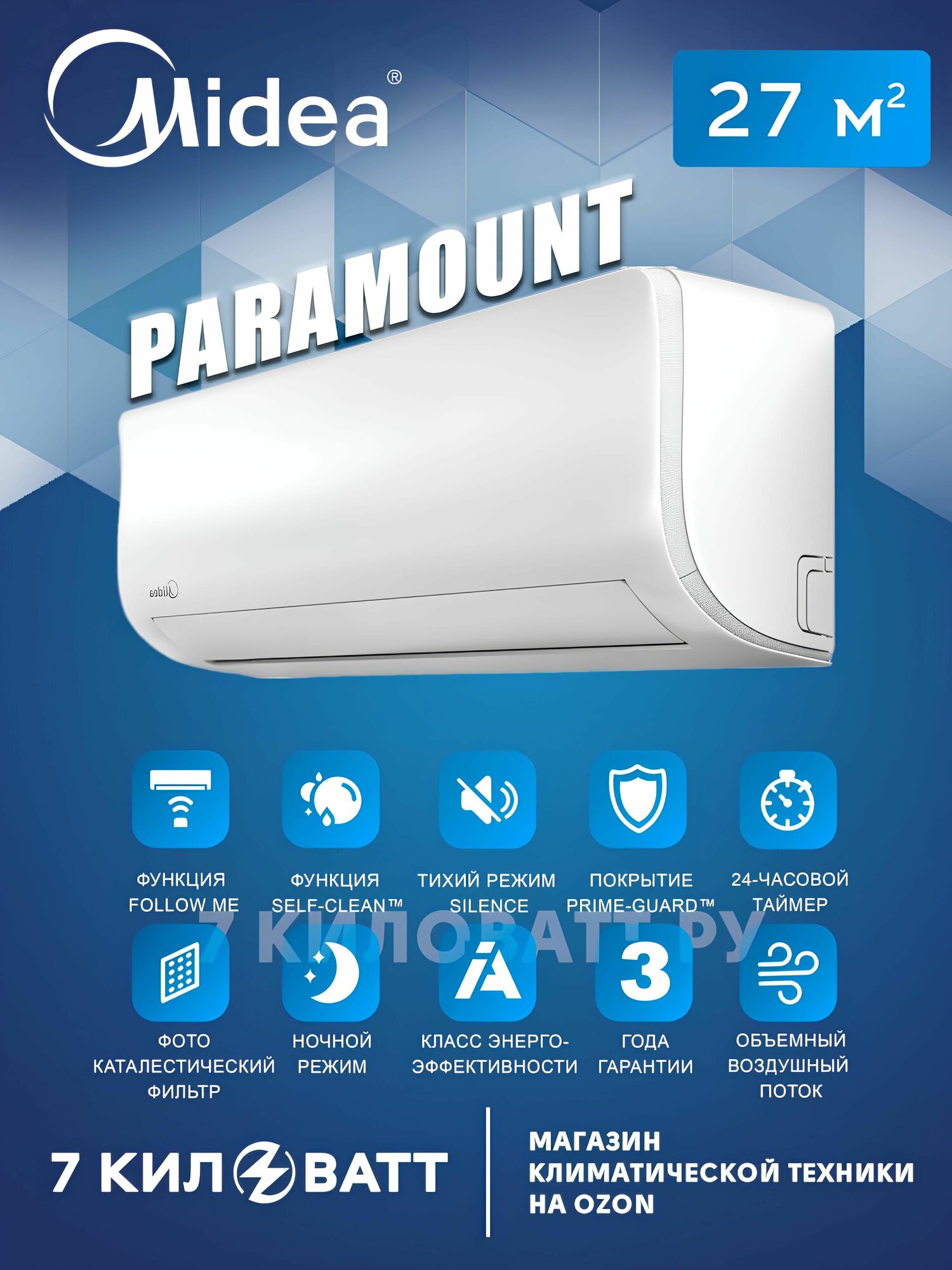 Сплит-система Midea Paramount MSAG1-09HRN8-I/MSAG1-09HRN8-O, для помещений до 27 кв. м.