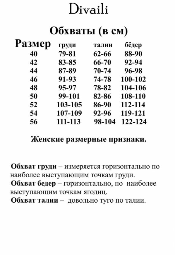02 Пальто выкройка — фото 1