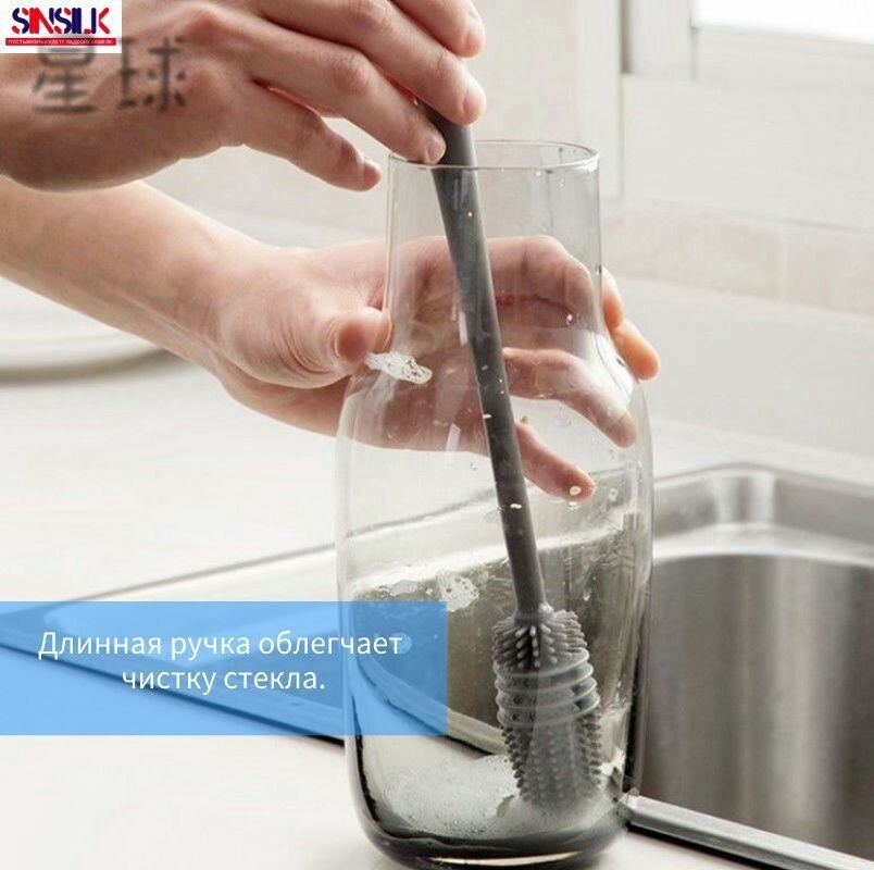 Ершик для бутылок кухонный силиконовый, щётка для посуды, для мытья бокалов, термосов стаканов, детских бутылочек, для чистки кухонных принадлежностей