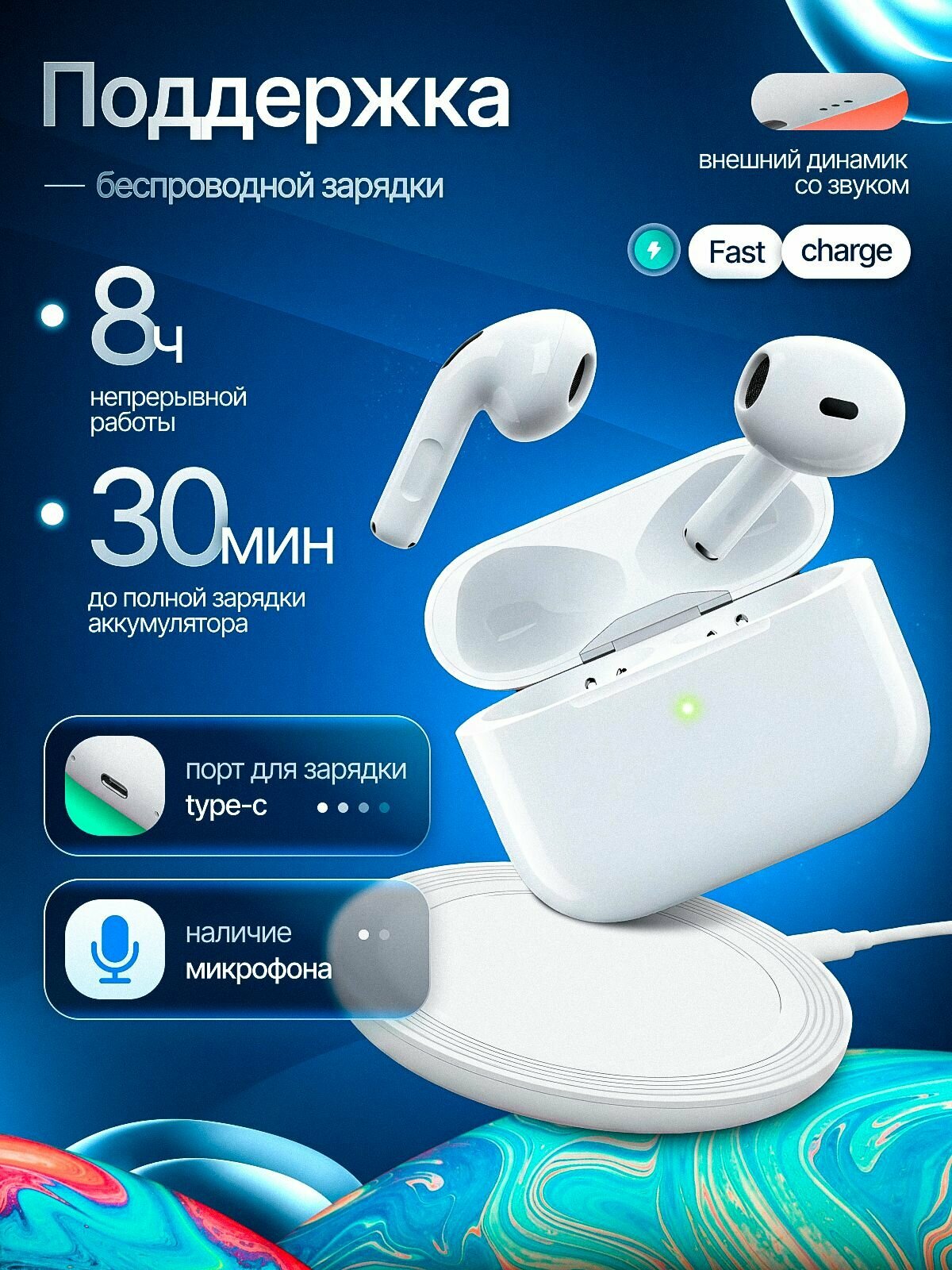 Наушники беспроводные с шумоподавлением Air Pro 4