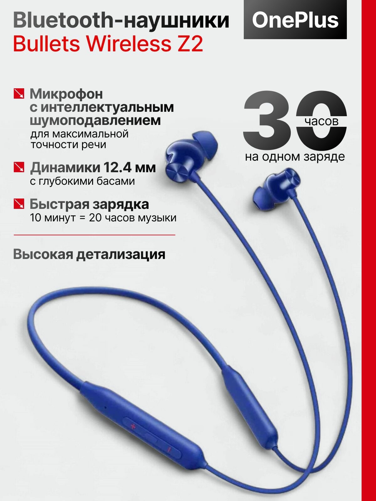 Беспроводные наушники Bluetooth OnePlus Bullets Wireless Z2 E305A/B (Beam Blue), синие