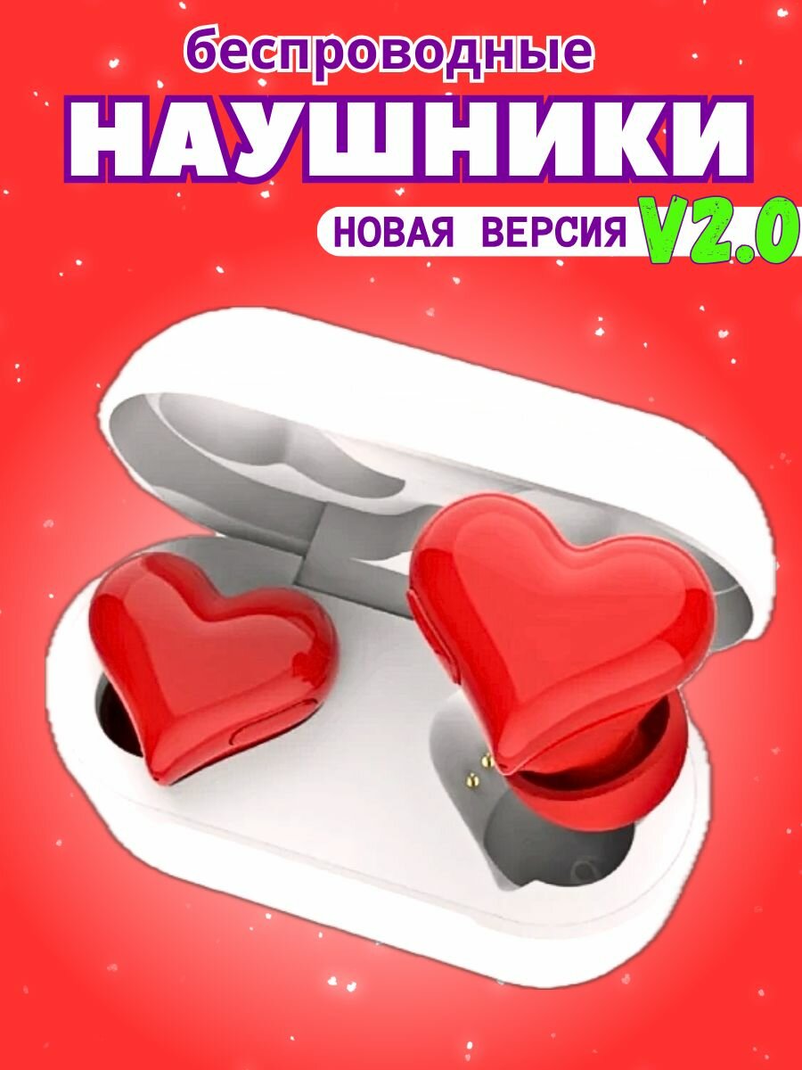 Наушники беспроводные подарок для девочки сердечки