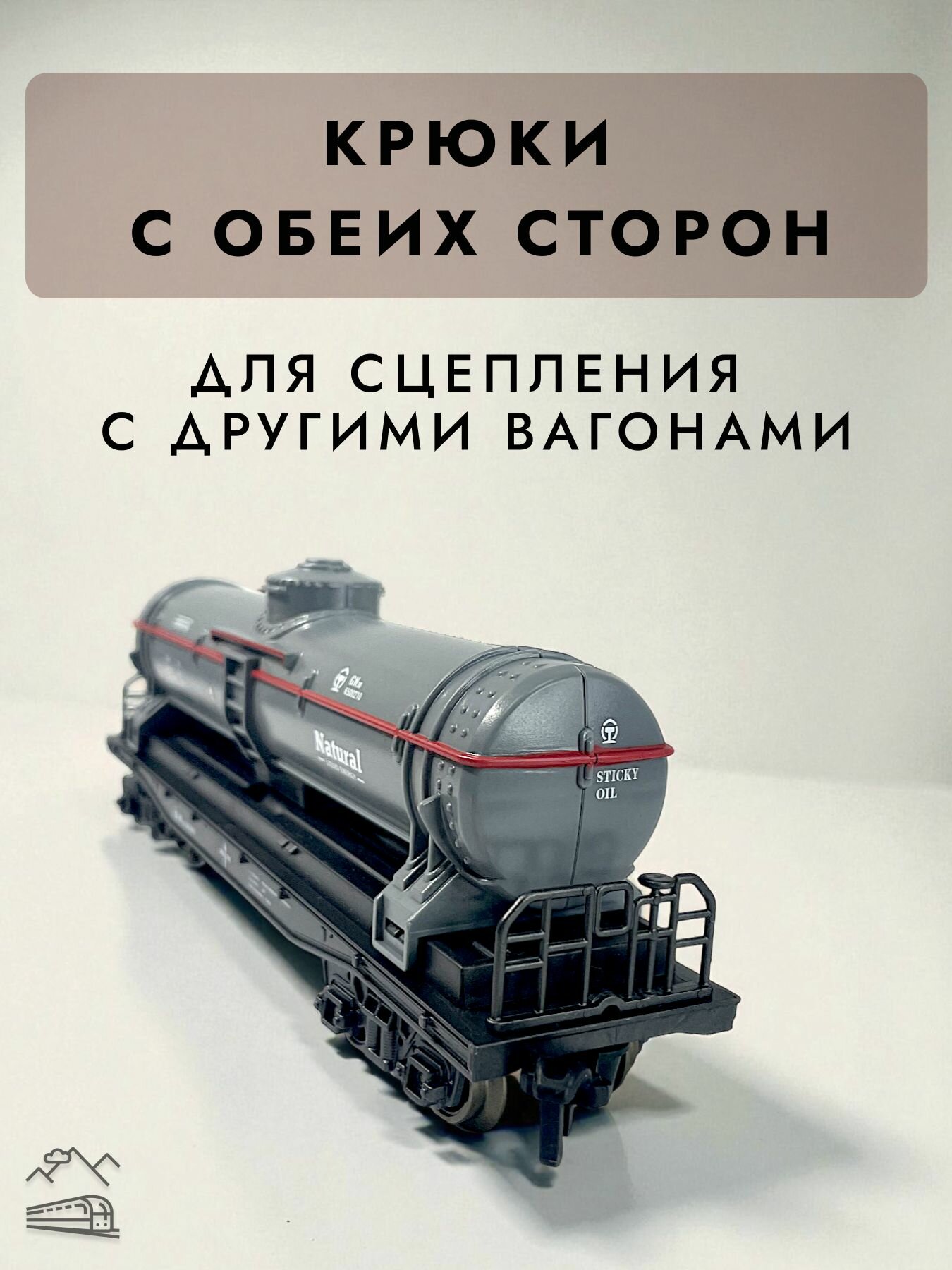Дополнительный вагон цистерна — фото 1