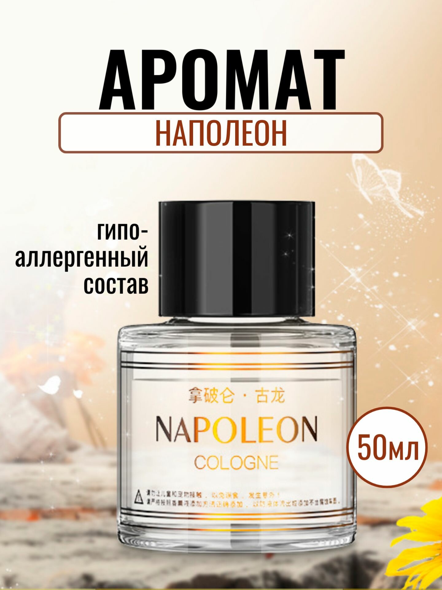 Аромат для ароматизатора автомобильного, сменный блок