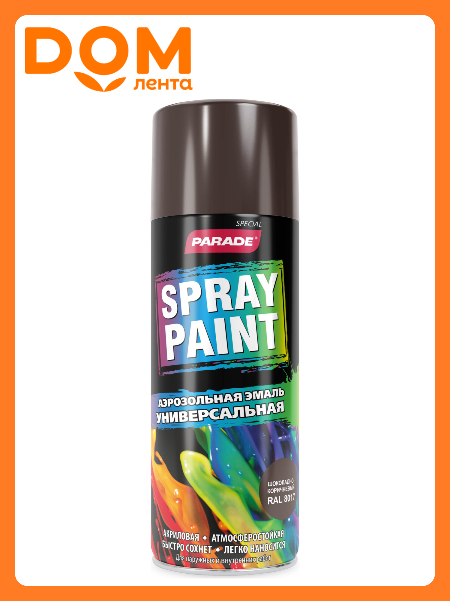 Эмаль аэрозольная PARADE SPRAY PAINT RAL 8017 Шоколадно-коричневый