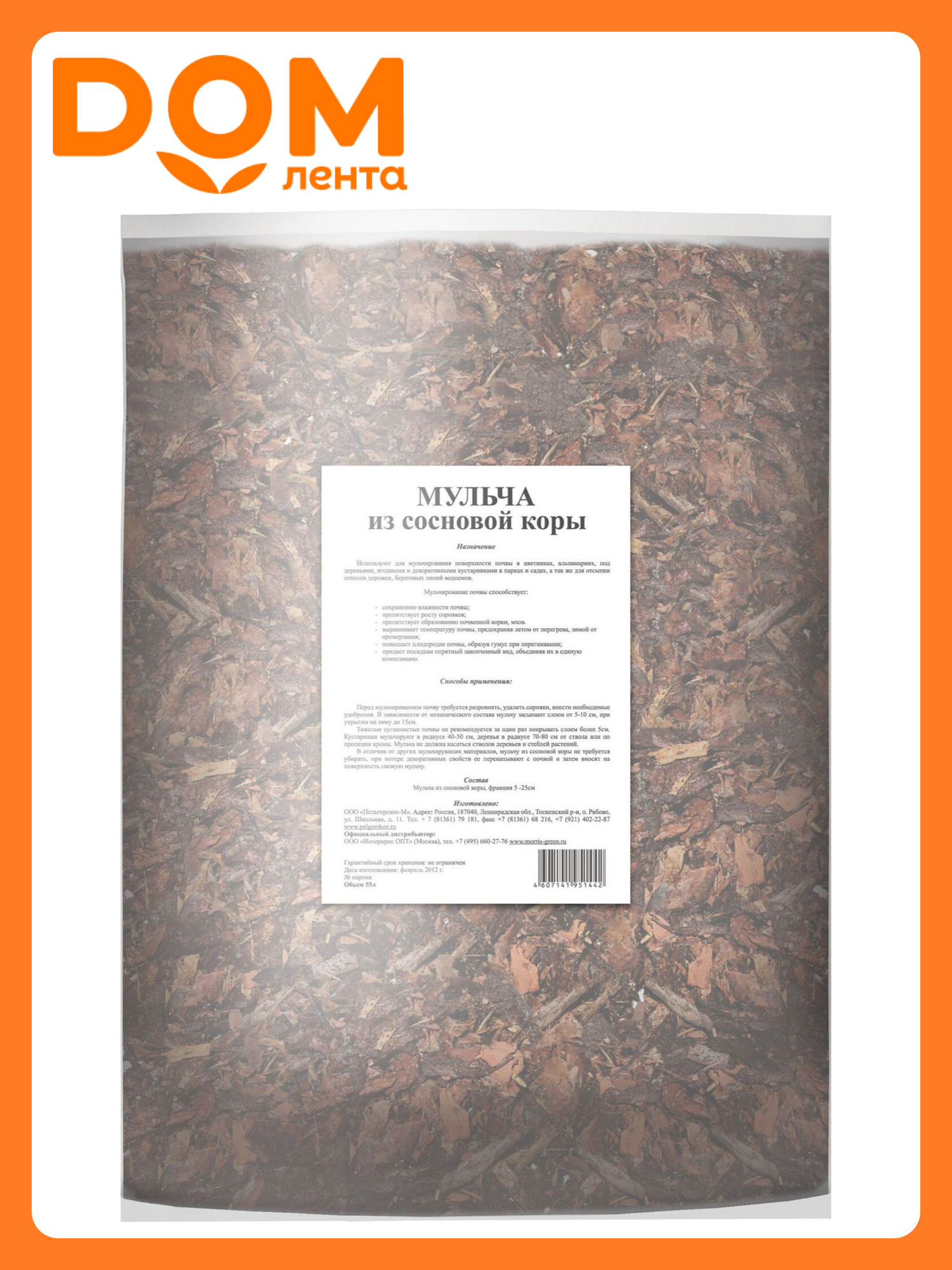 Мульча сосновая Morris Green коричневая 55 л