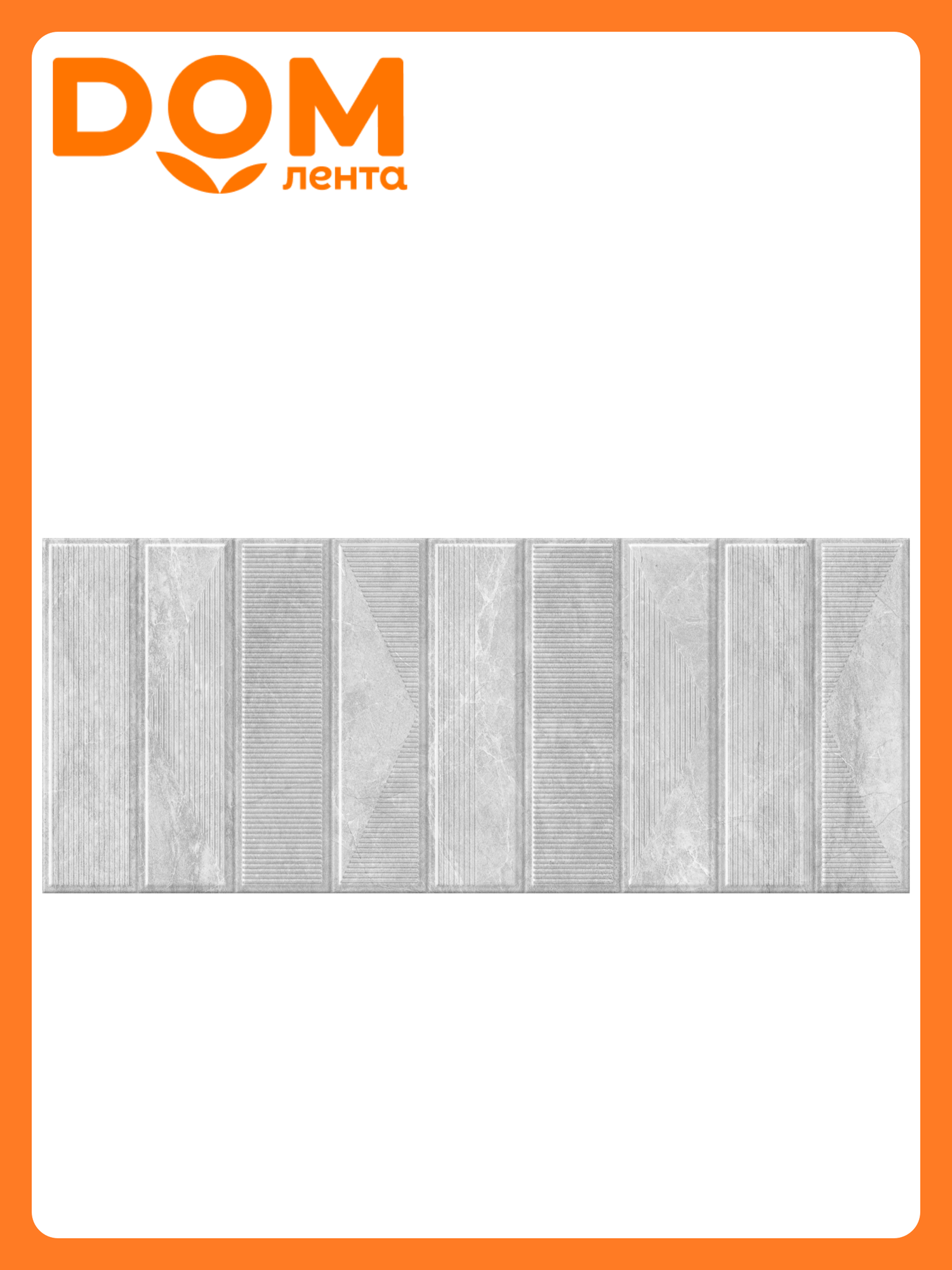 Декор Gracia Ceramica Cameo Decor grey 25X60 см 1 шт.