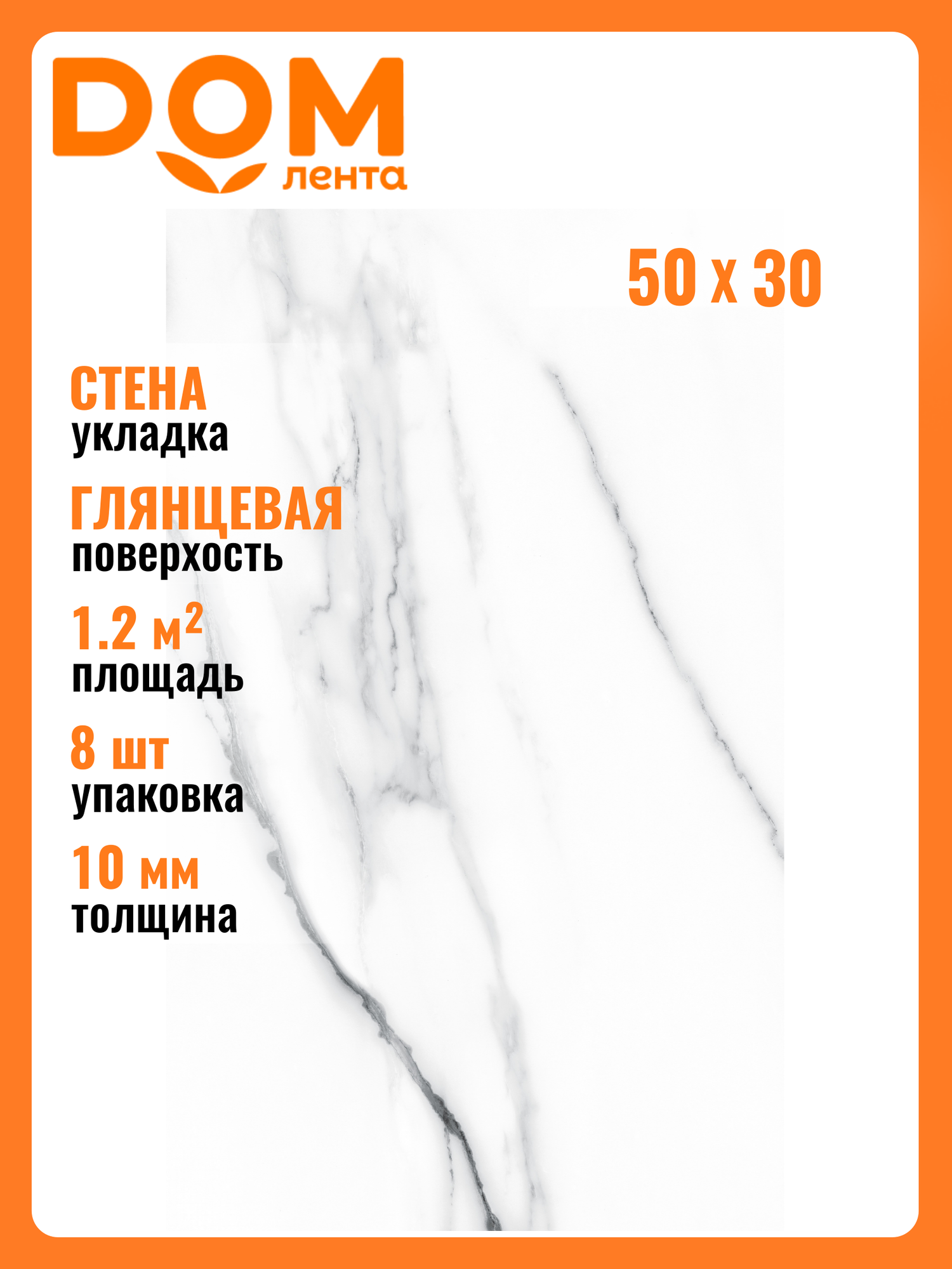 Керамическая плитка Gracia Ceramica RIBEIRA белый 30х50 см