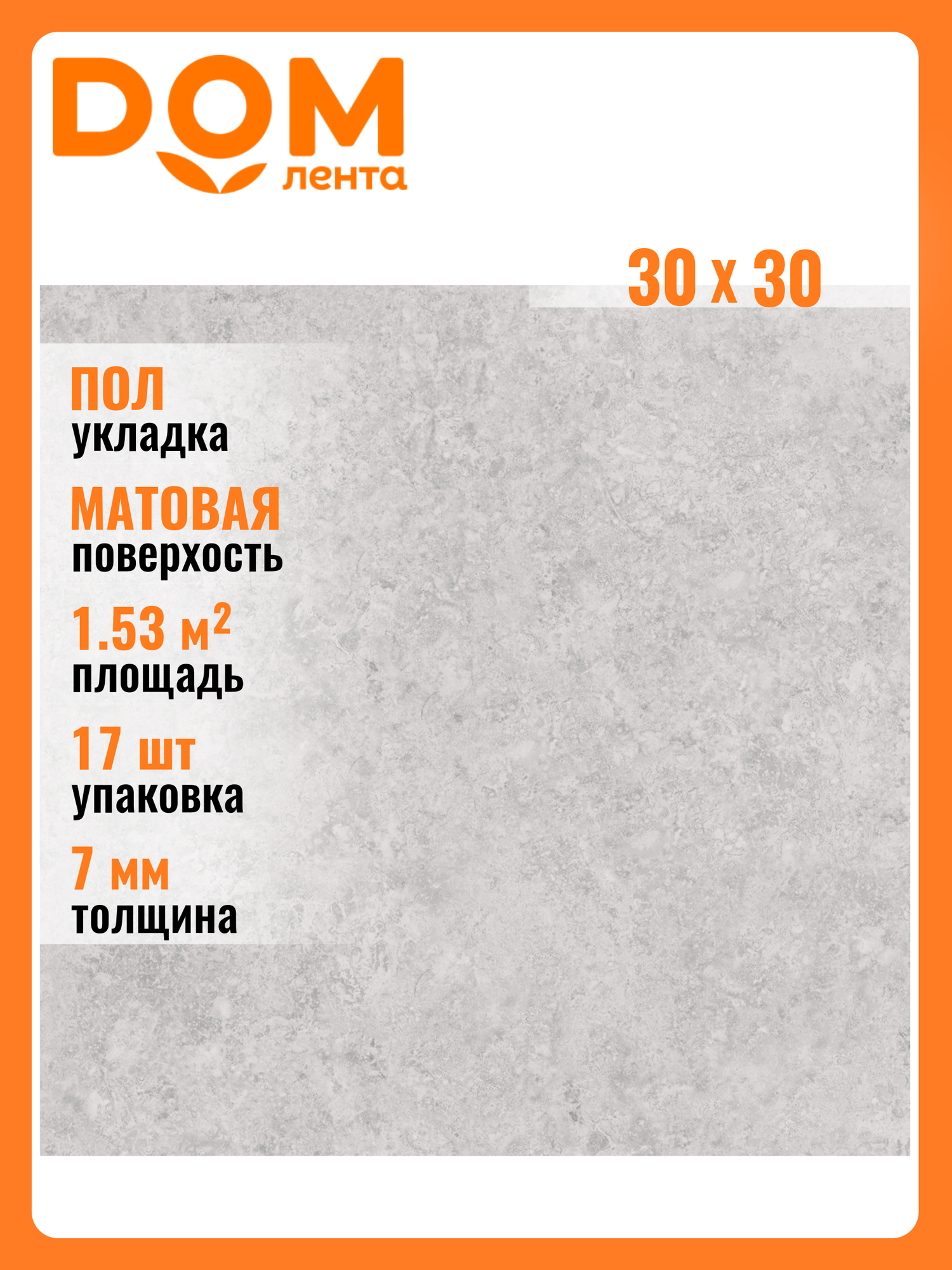 Керамогранит Керамин "Ариш", морозостойкий, эффект камня, серый, 30х30см