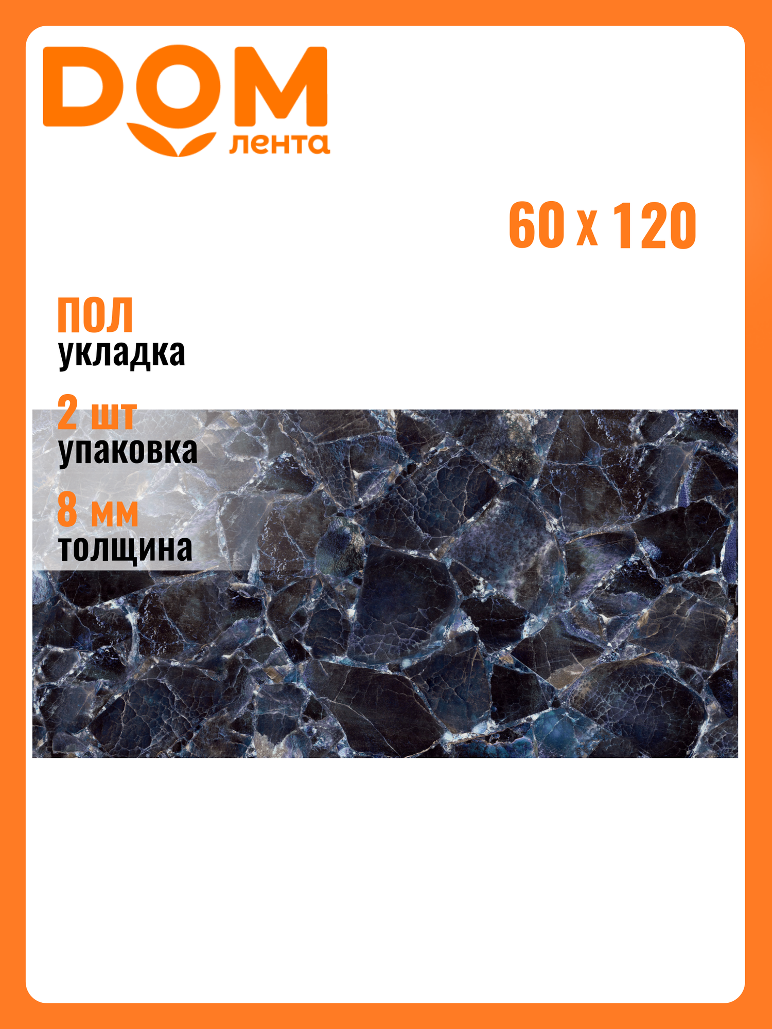 Керамогранит LCM "Adamant Blue", синий, 60x120 см, ректифицированный, для пола и стен