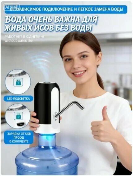 Бутылка, 19.6 л, 1 шт