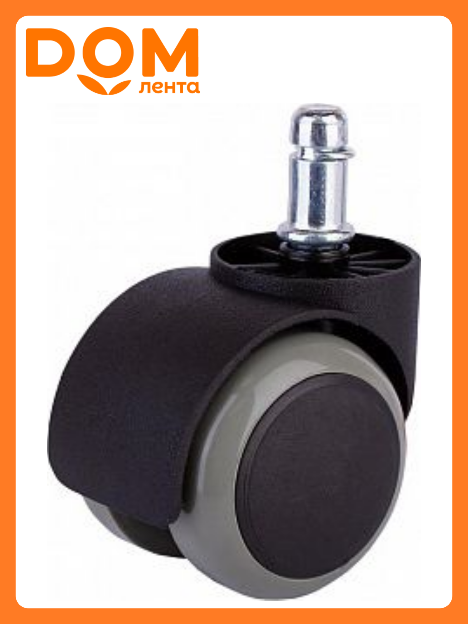 Колесо меб. поворот. обрезин. пластик, черн, штифт М11, D50, б/т - пакет Tech-Kre