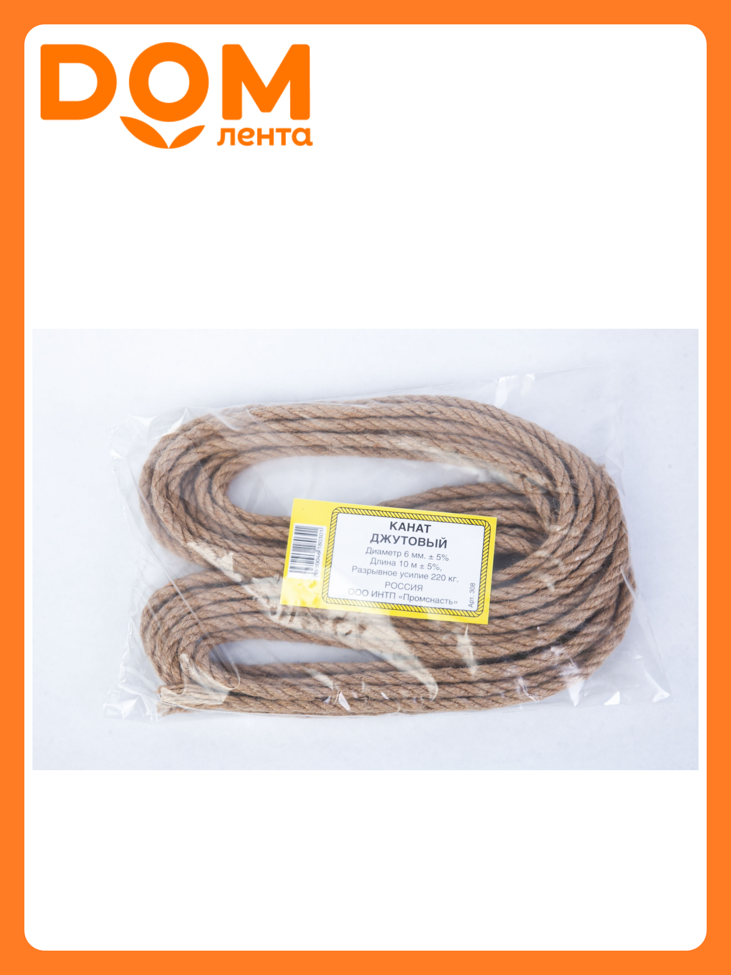 Канат джутовый диаметр 6 мм длина 10 м