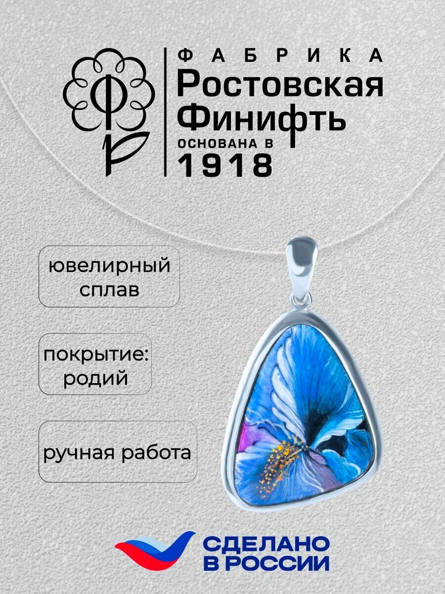 Подвеска, эмаль