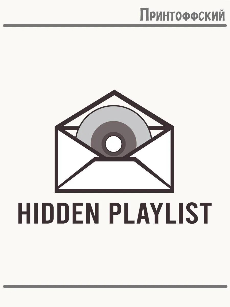 Термонаклейка для одежды и аксессуаров DTF-печать Hidden Playlist