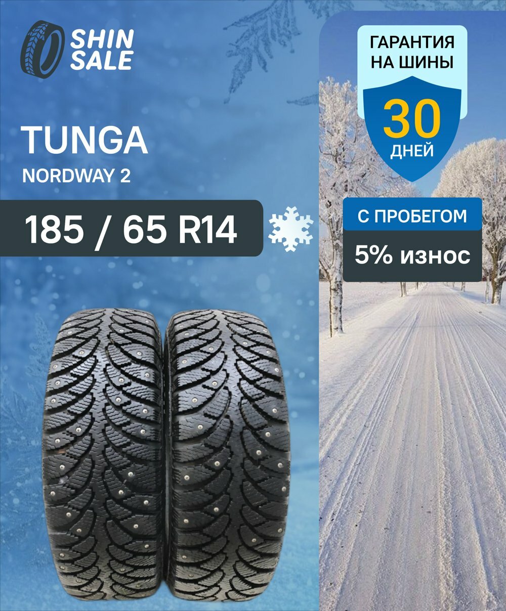 Зимние БУ шины шипованные Tunga Nordway 2 185/65 R14 5.0% износ T0167179