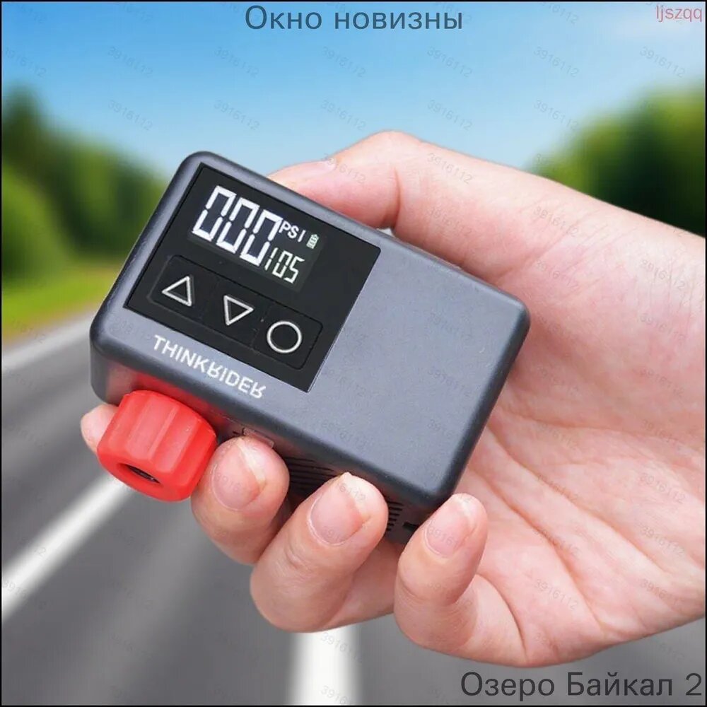 Эксклюзивный портативный электронасос ThinkRider BL01 120PSI, ультралегкий