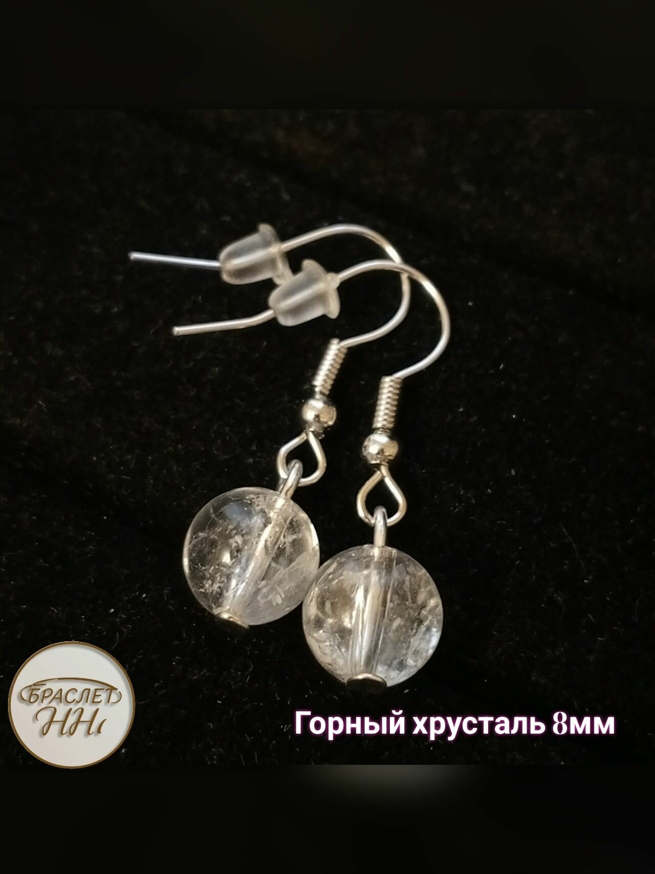 Серьги