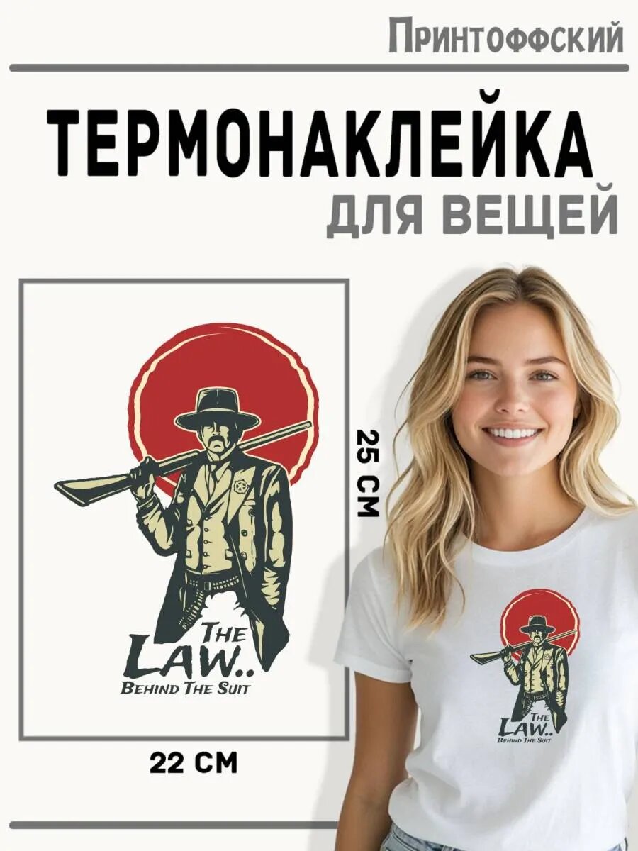 Термонаклейка для одежды и аксессуаров DTF-печать Ковбой — фото 1