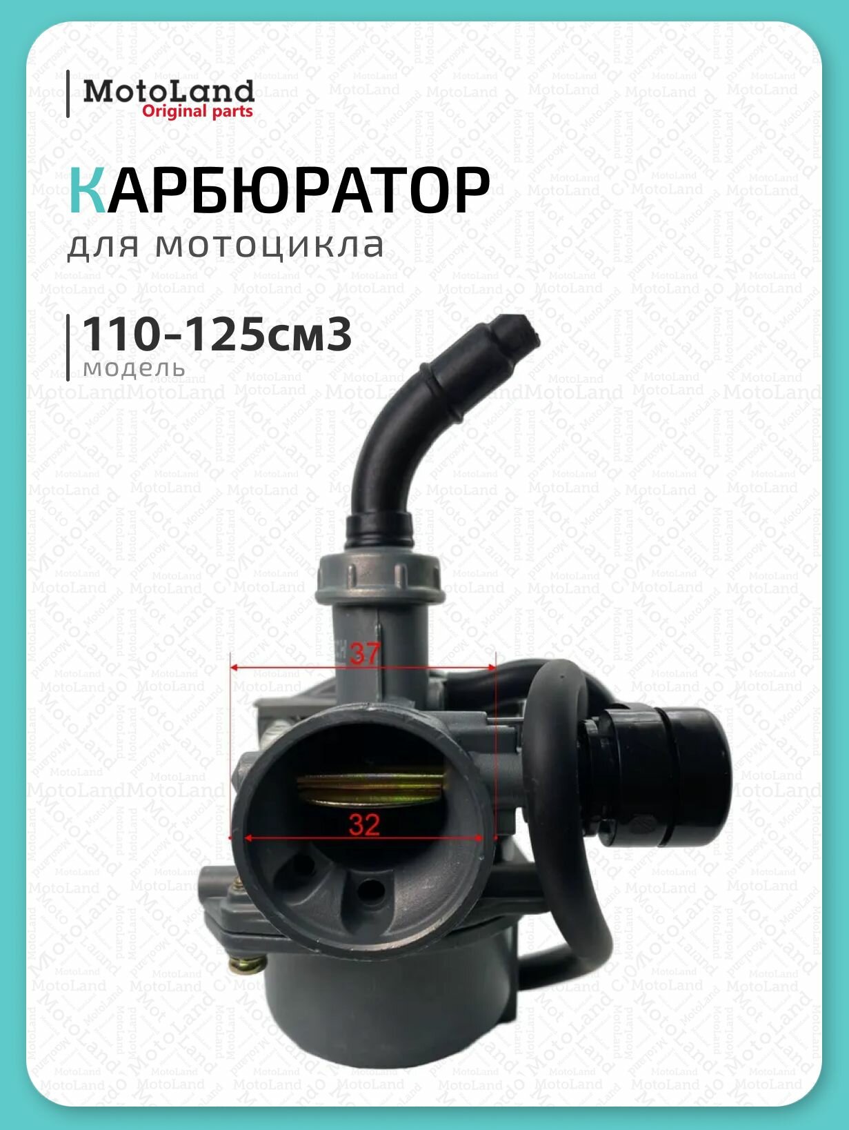 Карбюратор 110-125см3 (ручной обогатитель) X-TECH