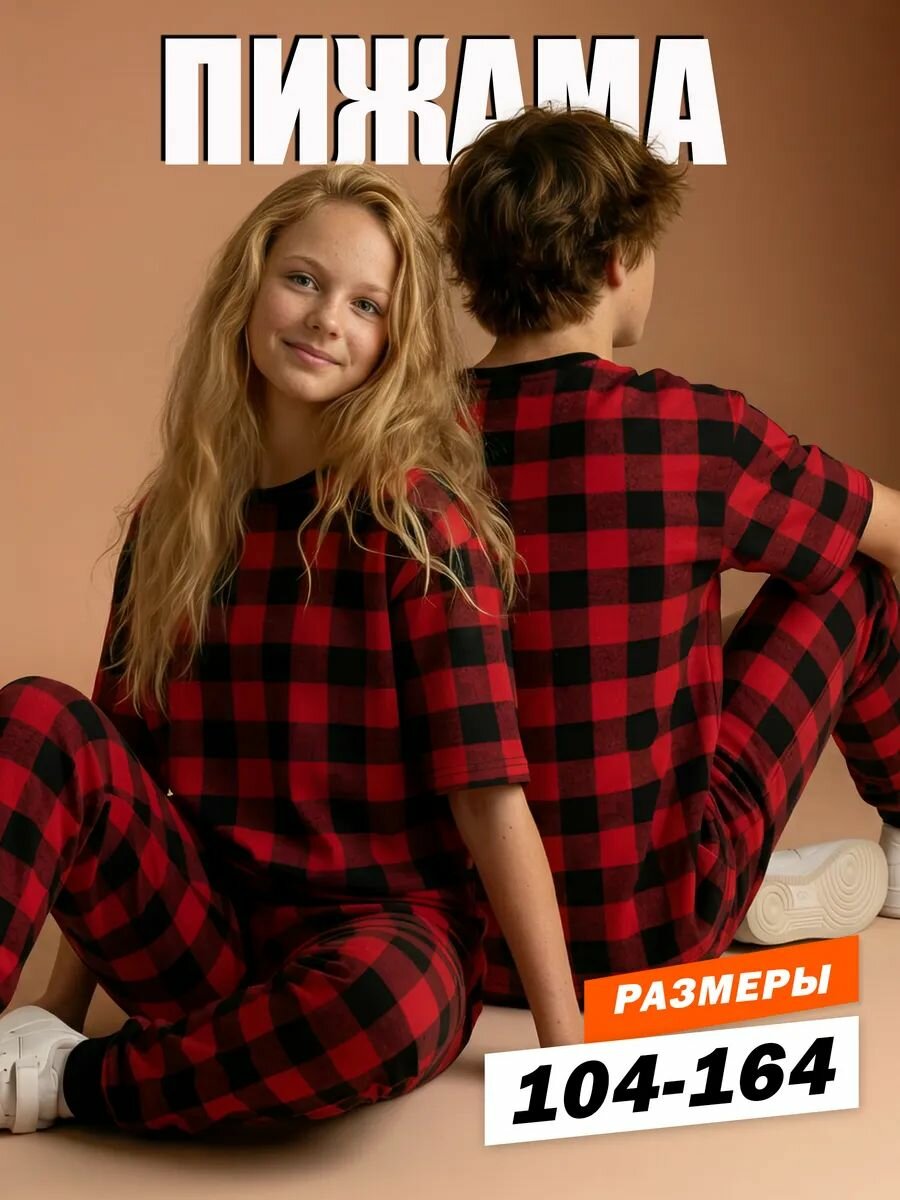 Пижама