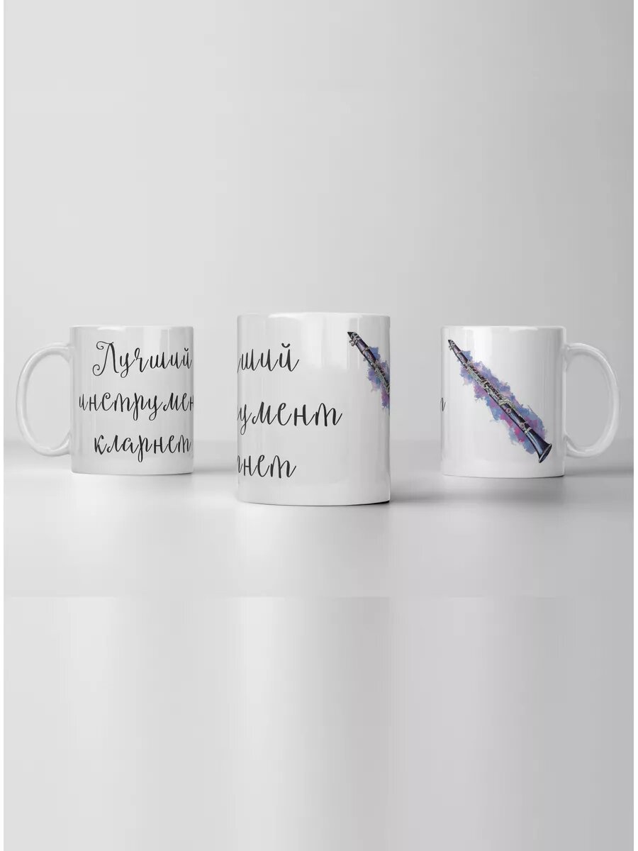Кружка Кларнет
