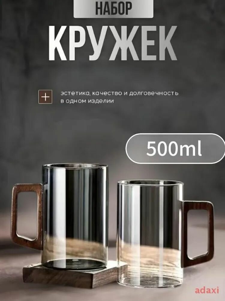 Чашка, 500 мл, 1 шт