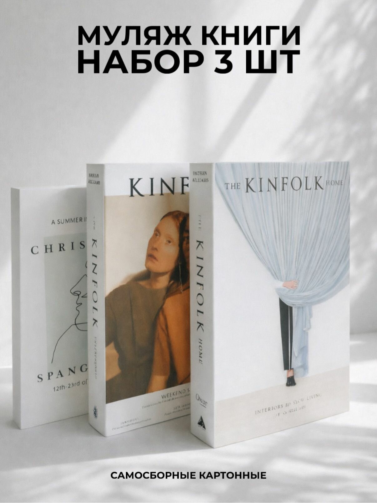 Муляж книги для интерьера, книга декоративная / журнал Vogue